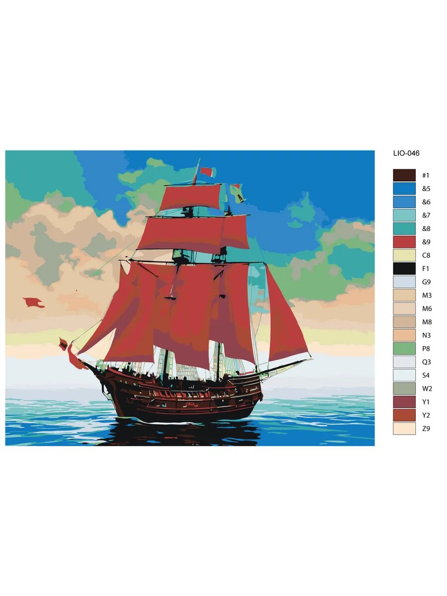 Картина по номерам,72 x 90, LIO-046, алые паруса, корабль
