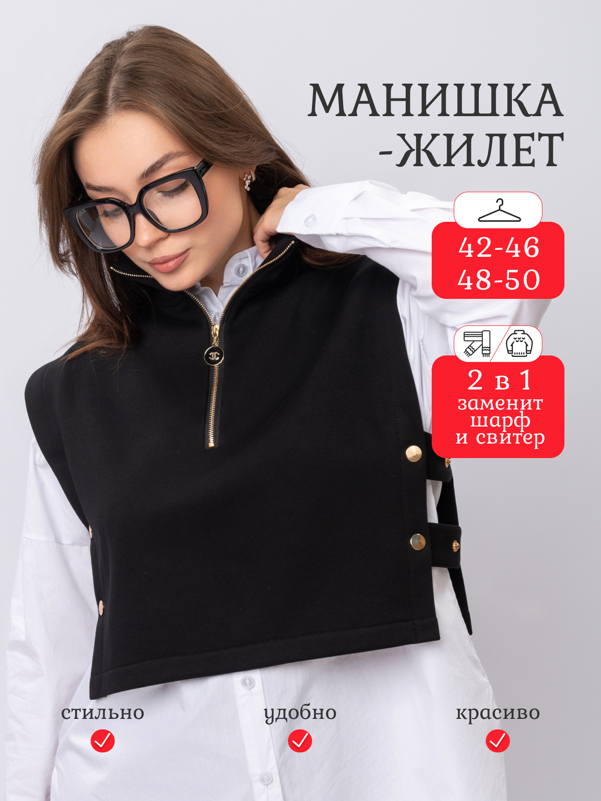 Шарф-манишка Леди Лапка Бутик для женщин