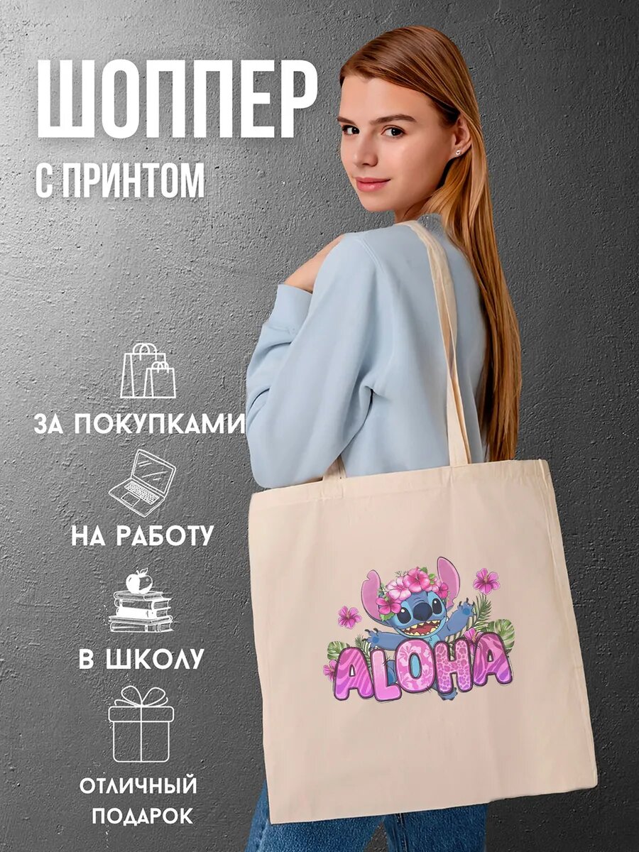 Сумка шоппер , розовый