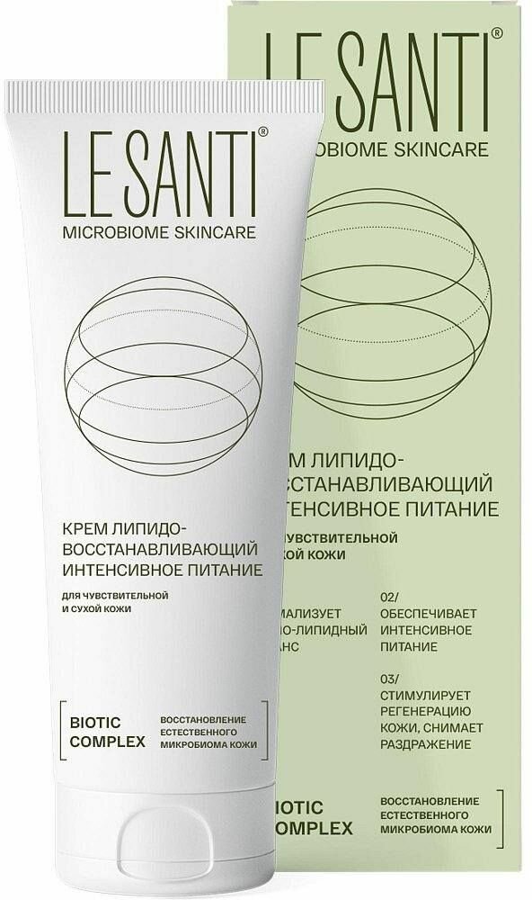 Le Santi, крем для лица и тела липидовосстанавливающий интенсивное питание, 75 мл