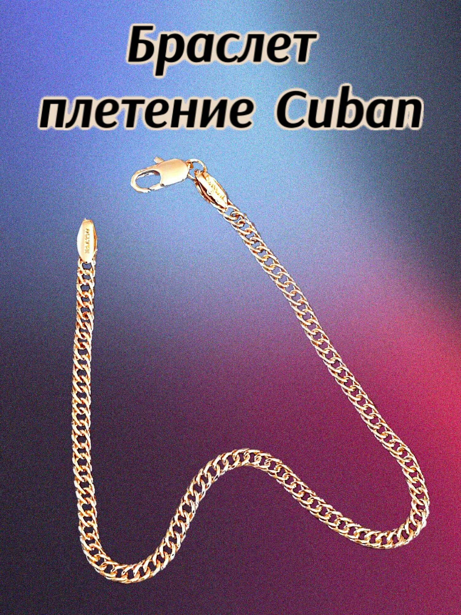 Плетеный браслет