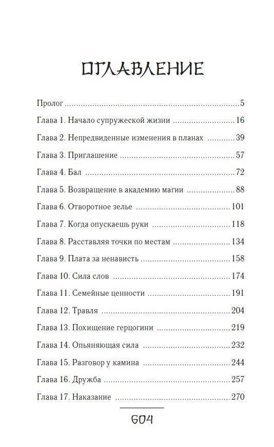 Гордость злодеев — фото 1