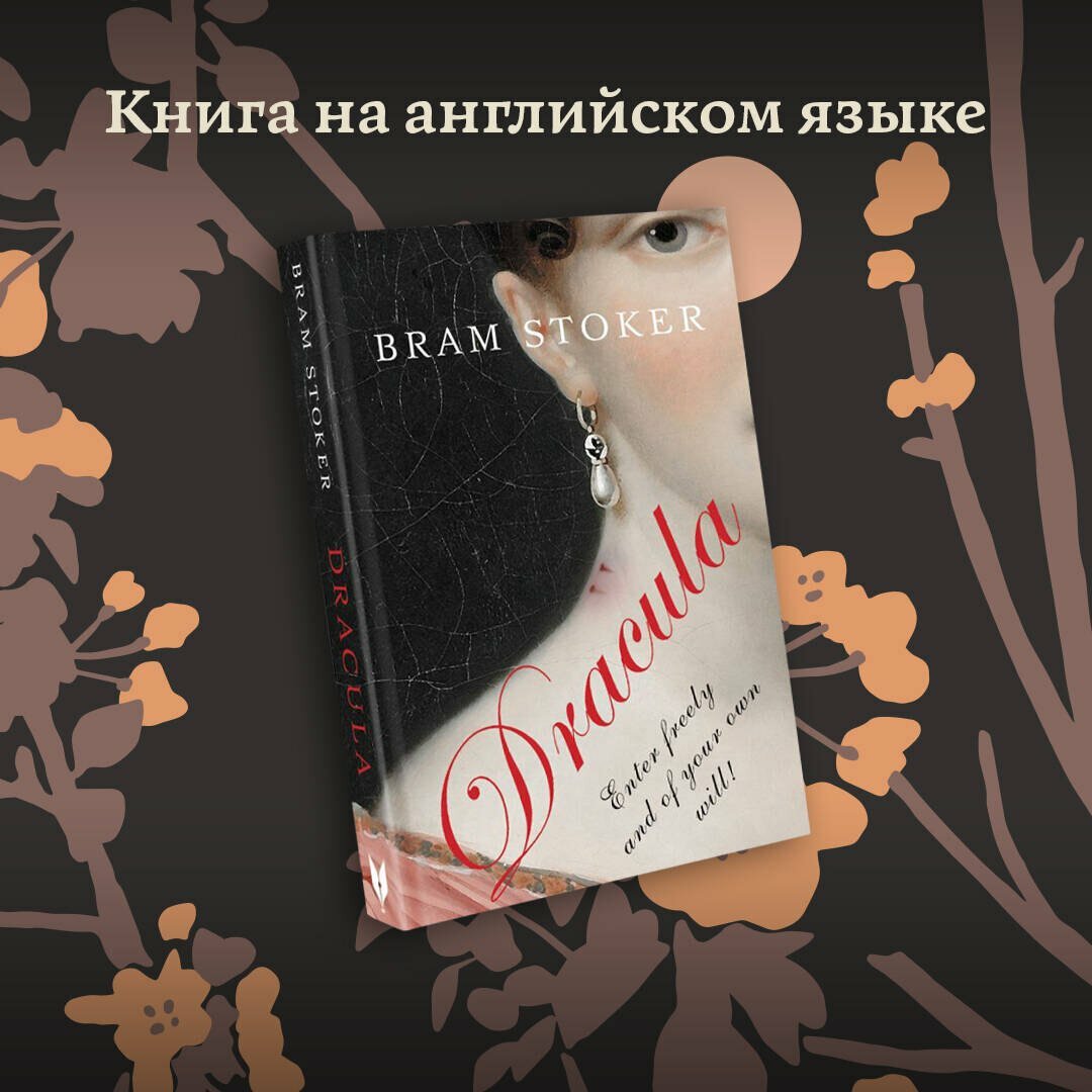 Dracula — фото 1