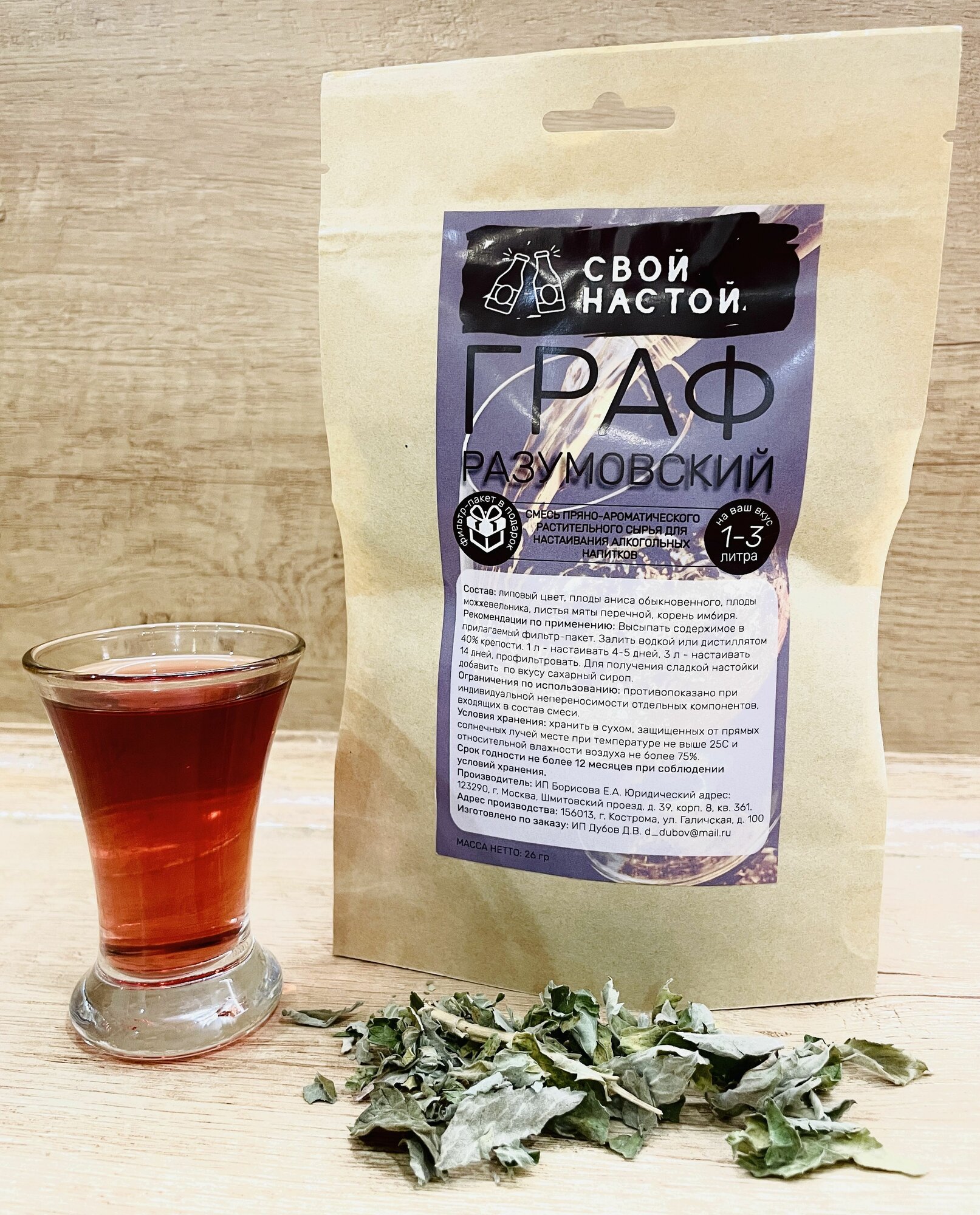 Настойка для самогона "Граф Разумовский" Свой Настой