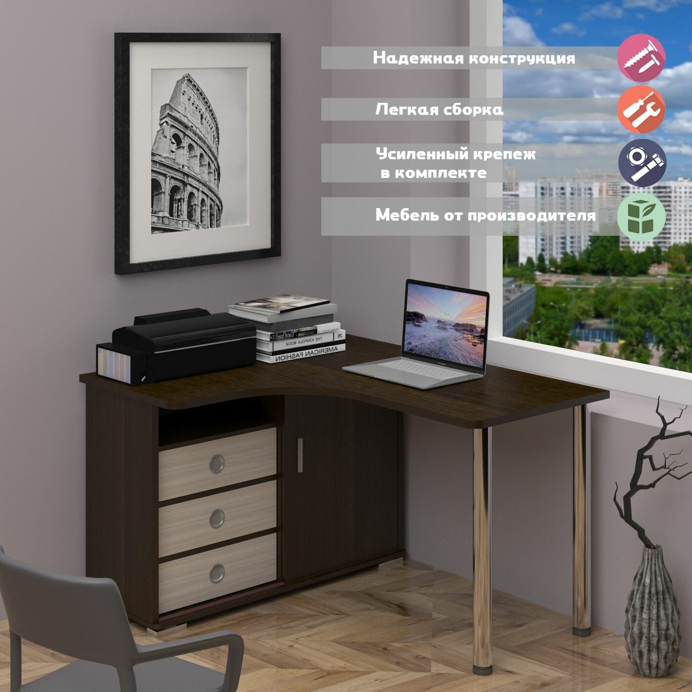 Стол компьютерный Мэрдэс СР-135СМ ВКВ-ЛЕВ Венге/Карамель/Венге, с ящиками, угловой