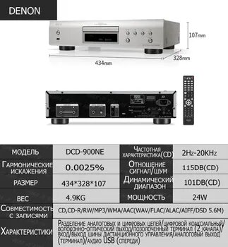 CD проигрыватель DENON DCD-900NE