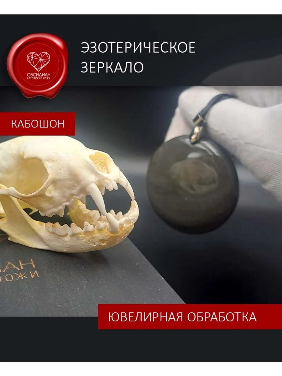 Эзотерическое зеркало кабошон серо-серебристый