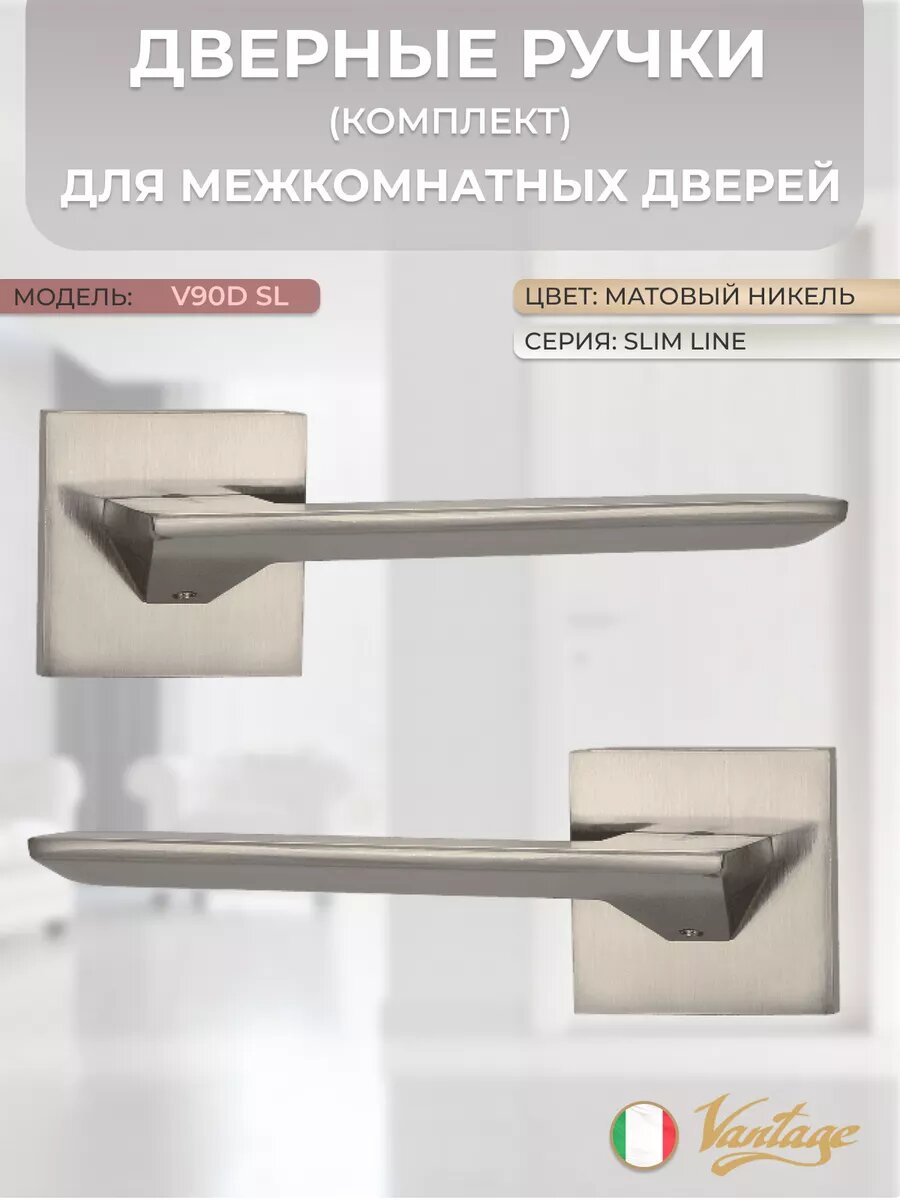 Комплект дверных ручек V90D SL матовый никель
