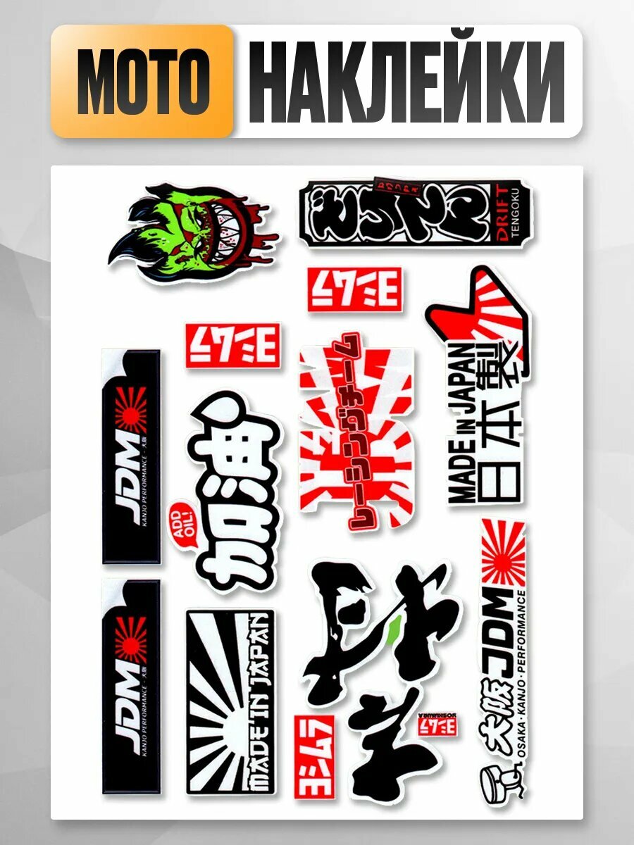 Наклейки Kravto на мотоцикл, виниловая, глянцевая"JDM"