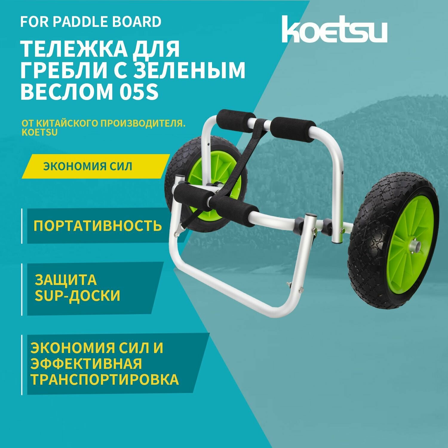 Запчасти для SUP-доски