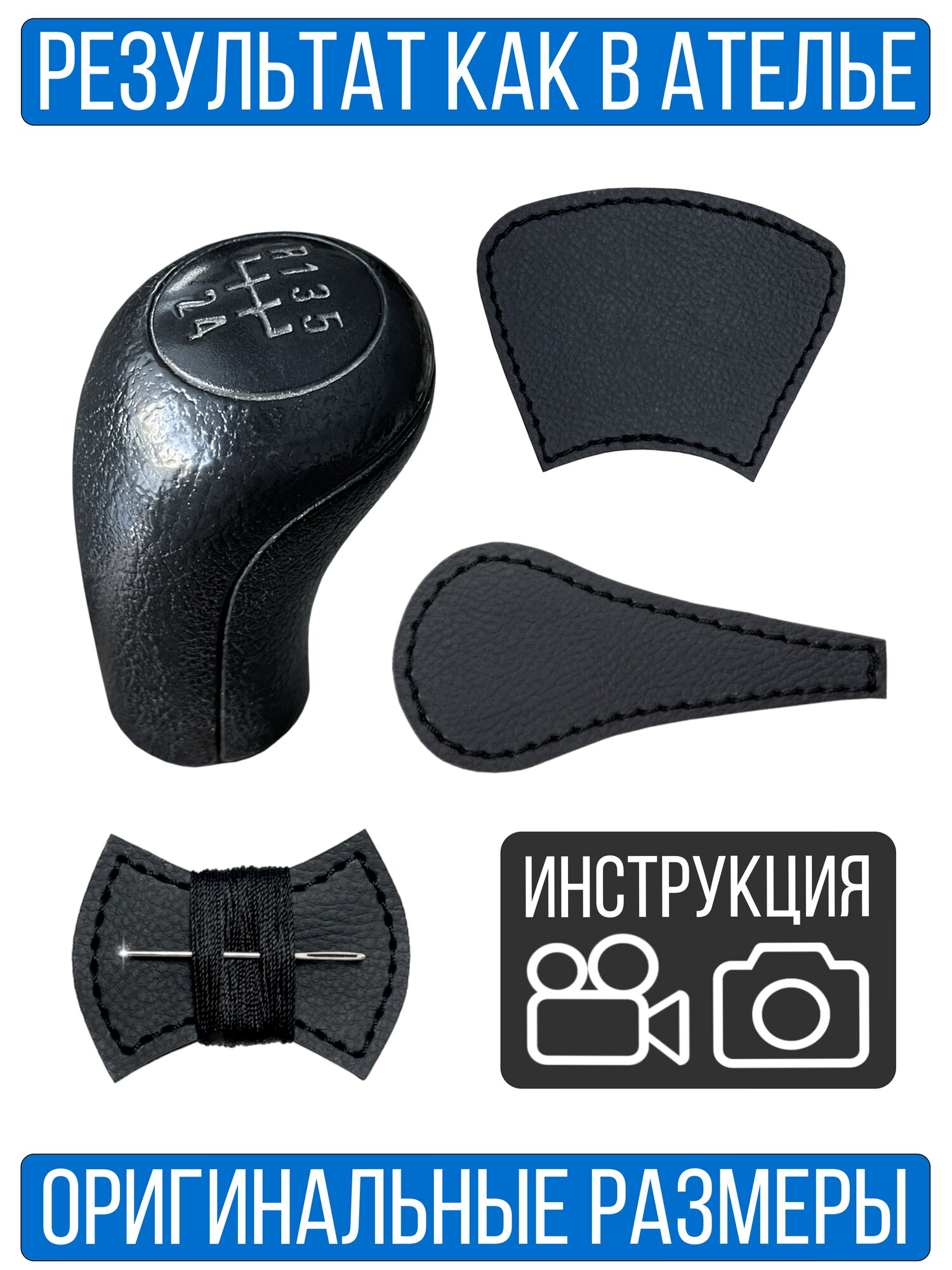 Оплетка на ручку КПП Skoda Octavia A4