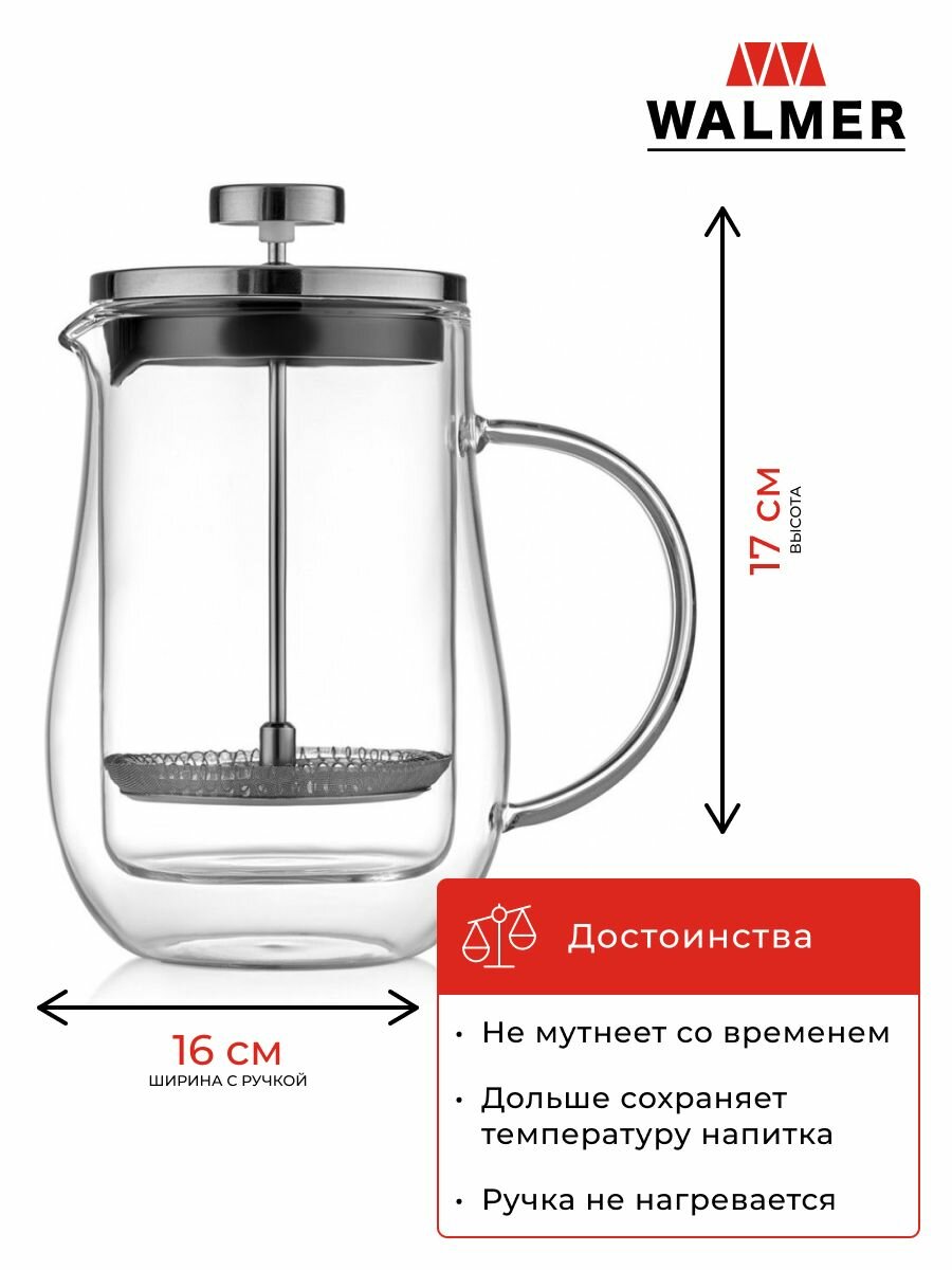 Френч-пресс — фото 1