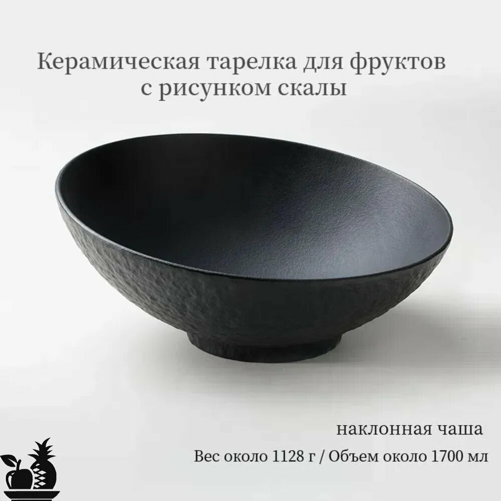 Фруктовница, диаметр 26.7 см, 1 шт