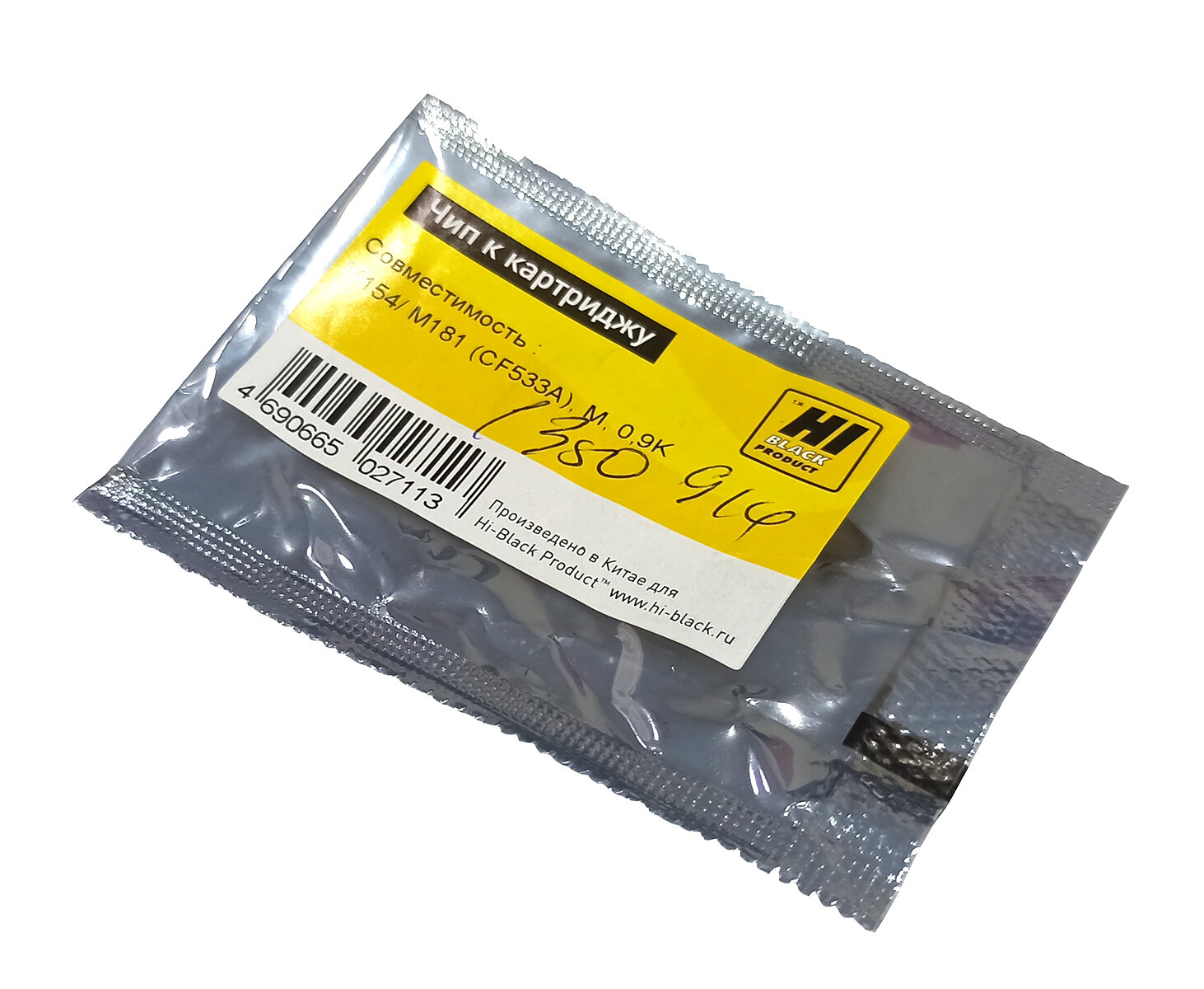 Чип Hi-Black (совместимый) для лазерной печати для принтера HP CLJ Pro M154/MFP M180/M181 (CF533A), M, 0,9K