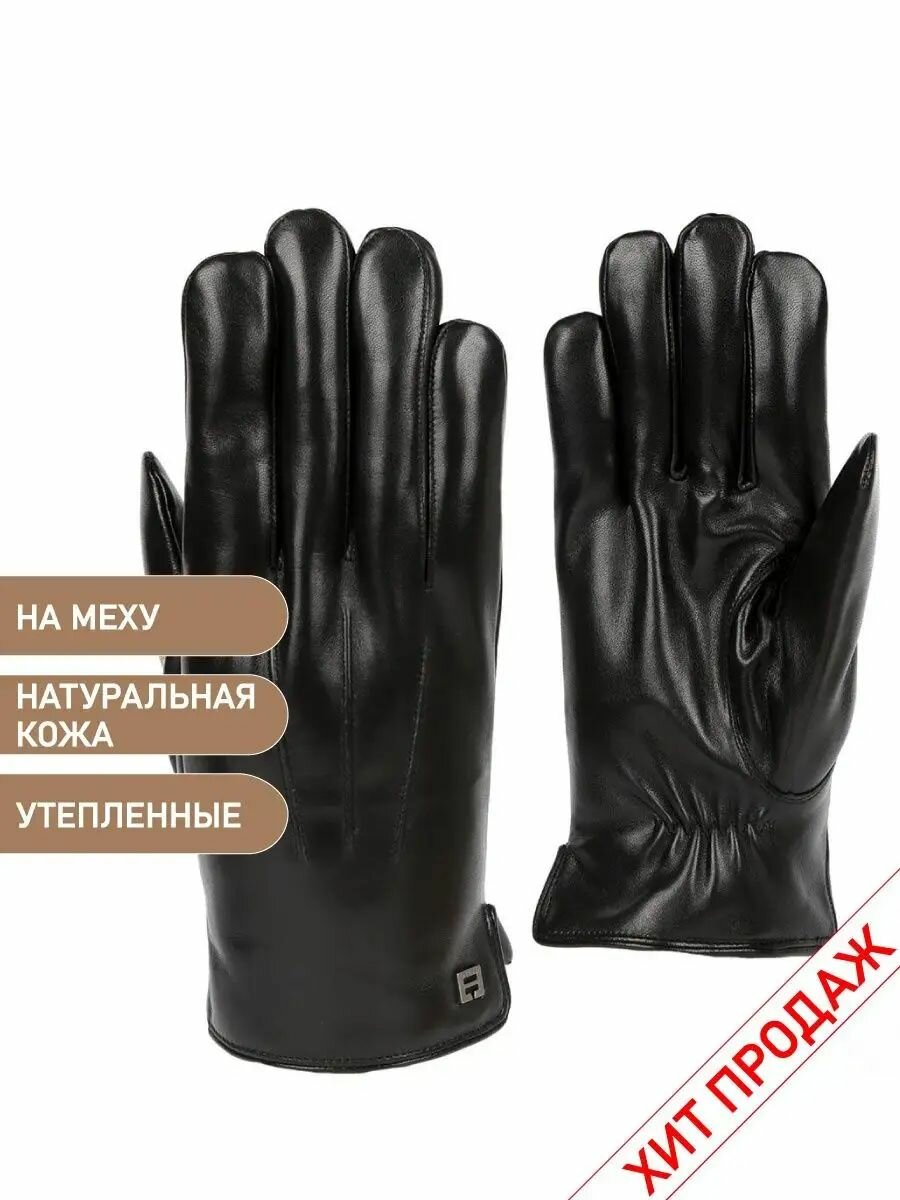 Перчатки Базовая коллекция для мужчин