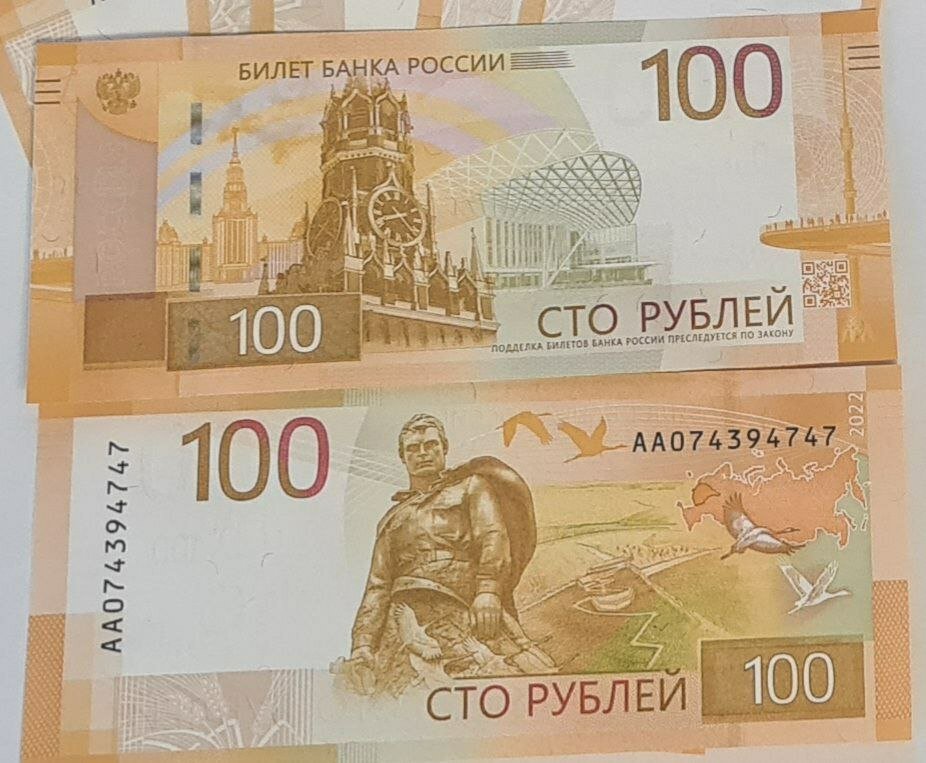 100 рублей 2022 Ржев, Москва пресс. 2 банкноты