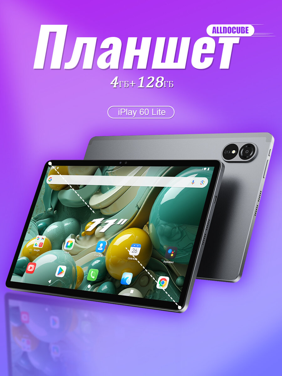Планшет Alldocube iPlay 60 T1103T Lite, экран 10", 4ГБ, 128ГБ, серый