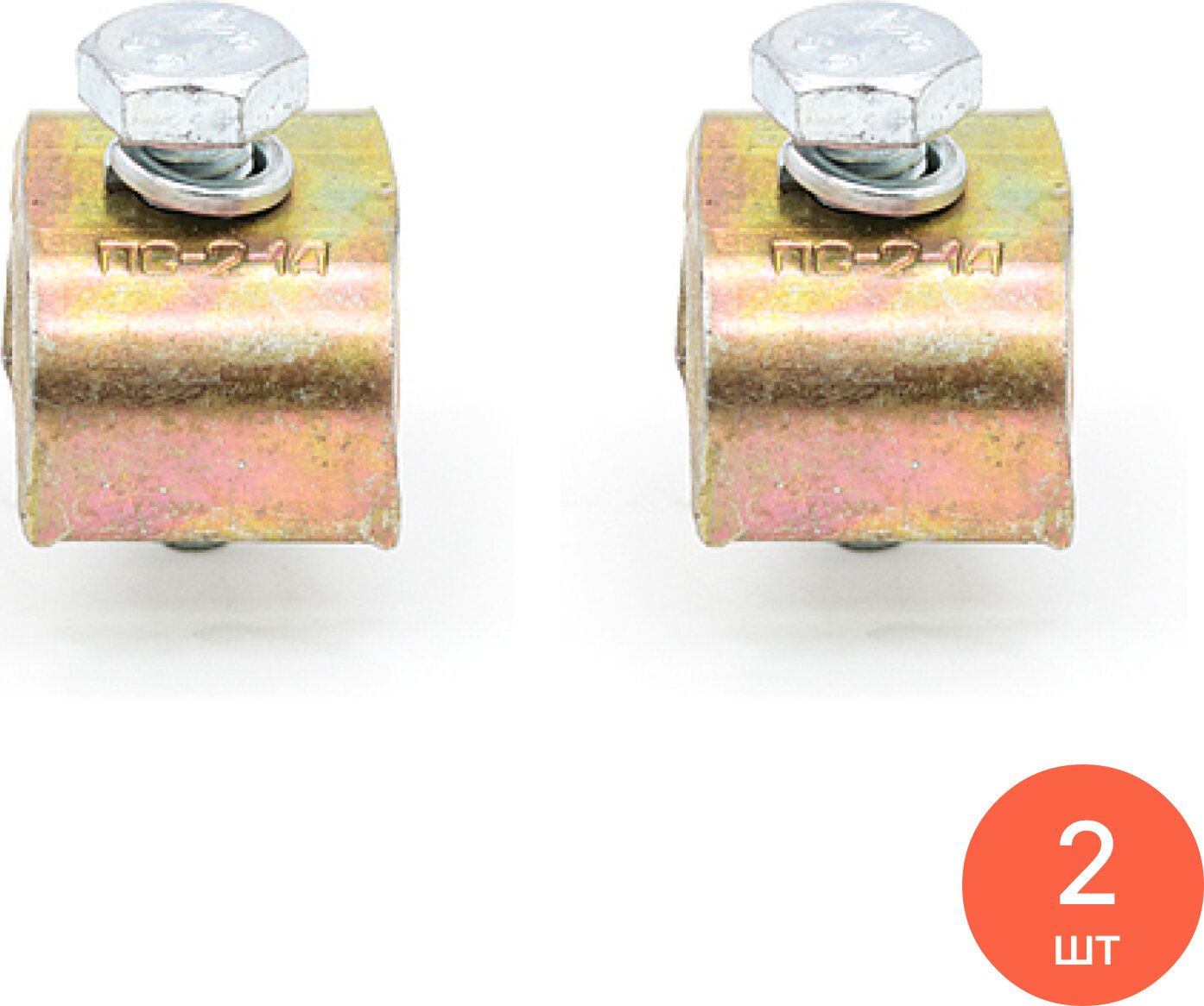 Зажим плашечный ВК / БК ПС-2-1А оцинкованная сталь, 50-95мм / электрика (комплект из 2 шт)