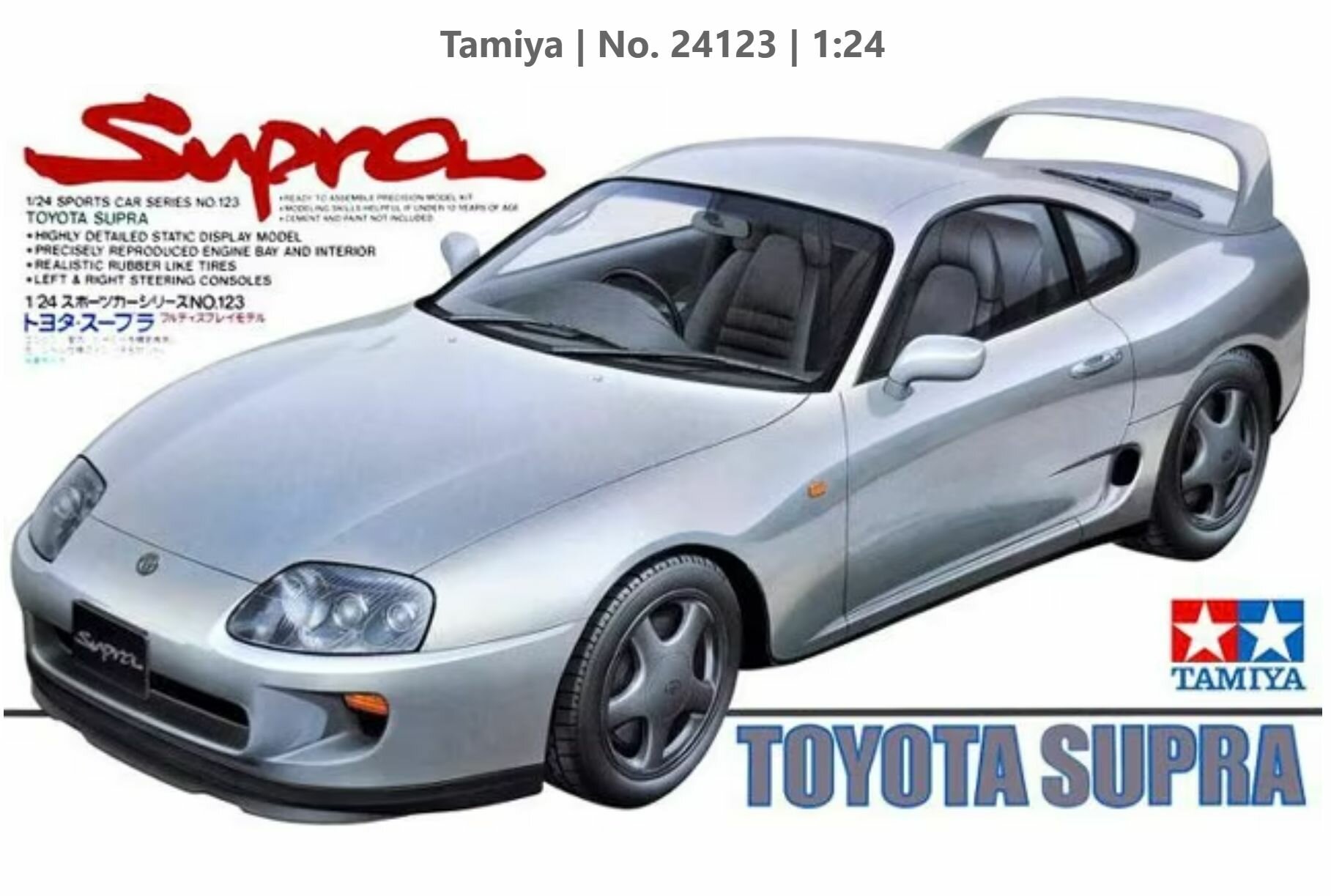 Сборная модель автомобиля Toyota Supra 1:24 от Tamiya, детализированный конструктор для взрослых и подростков, подарок хобби-моделисту