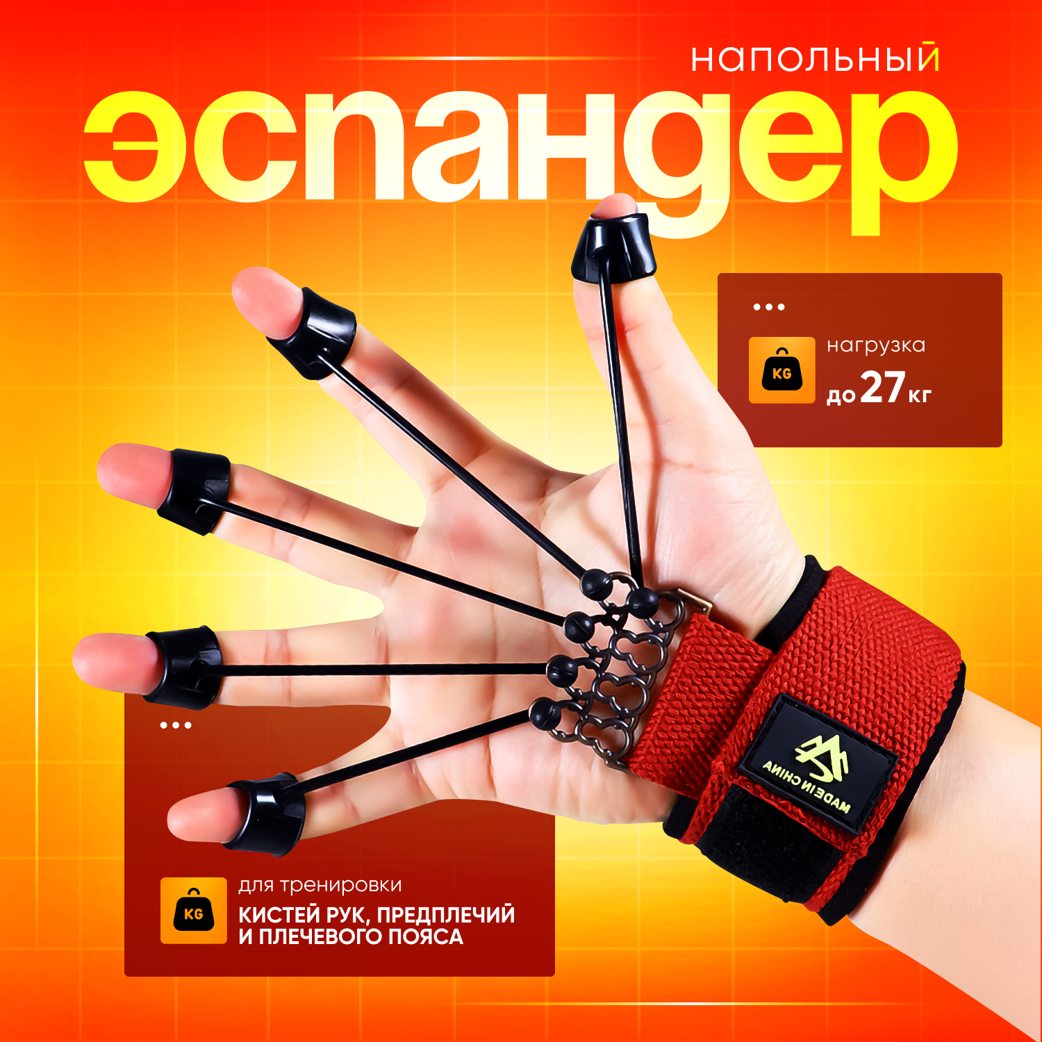 Кистевой эспандер Innopax Antao red, нагрузка 27 кг, красный, 1 шт