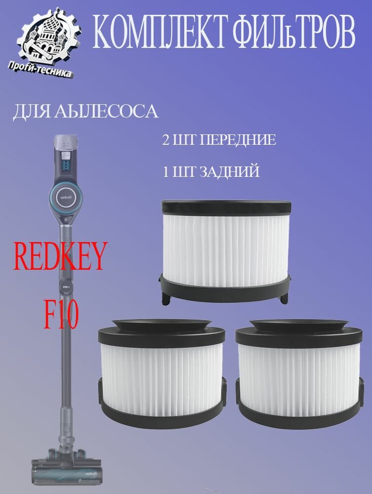 Аксессуар для пылесоса