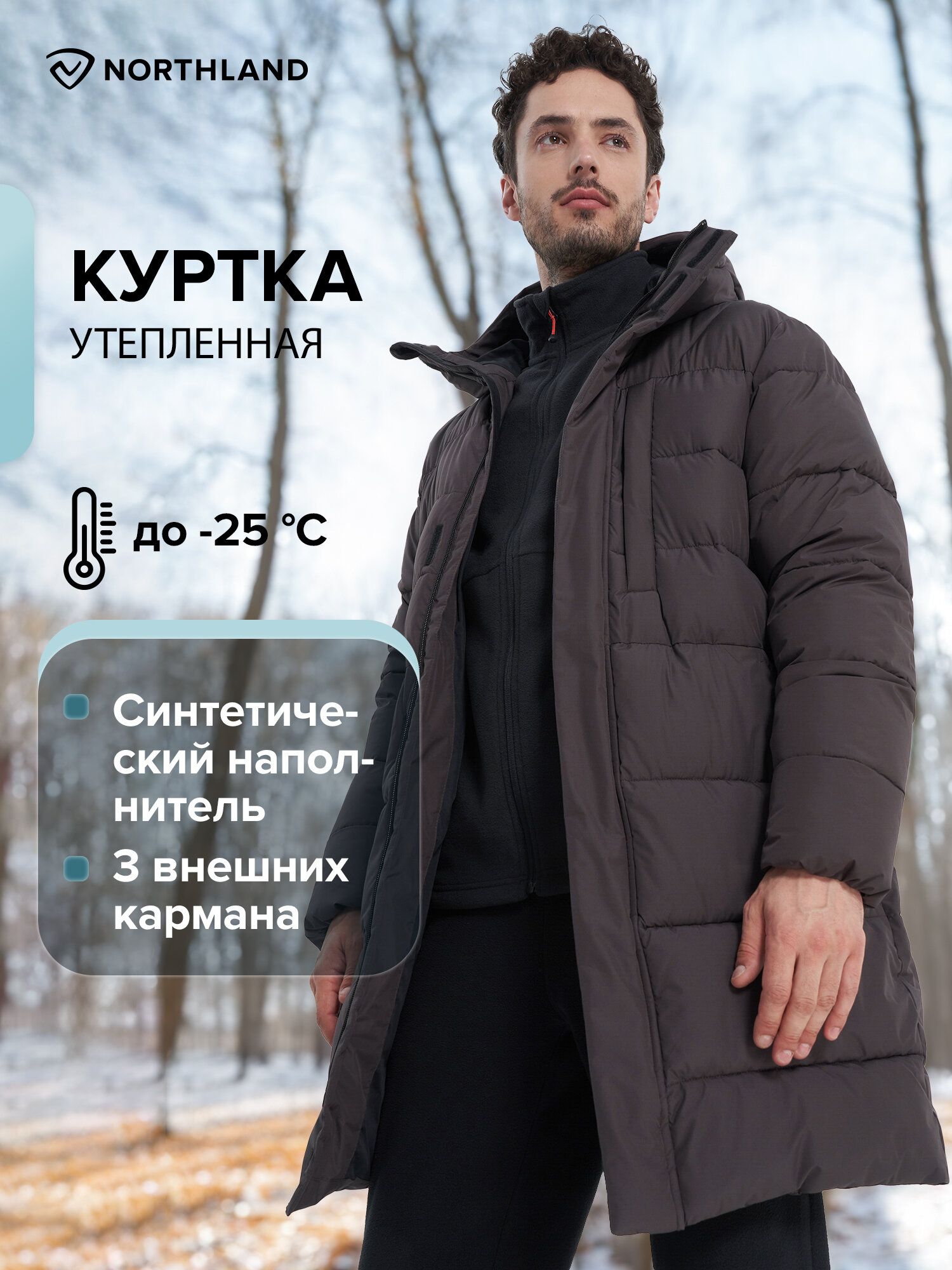 Пуховик Men's Travel Fake Down Jacket