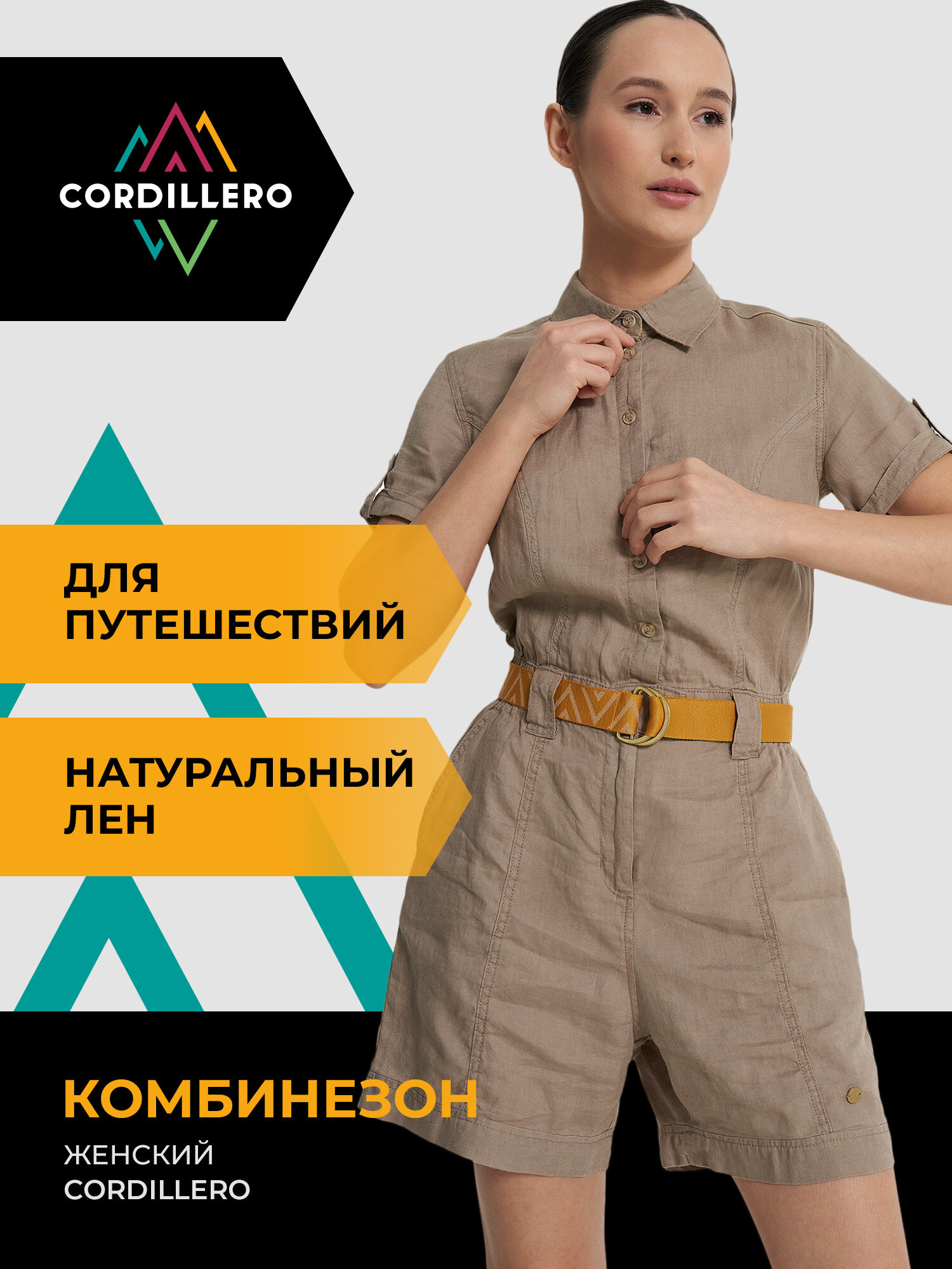 Комбинезон Travel Female Romper