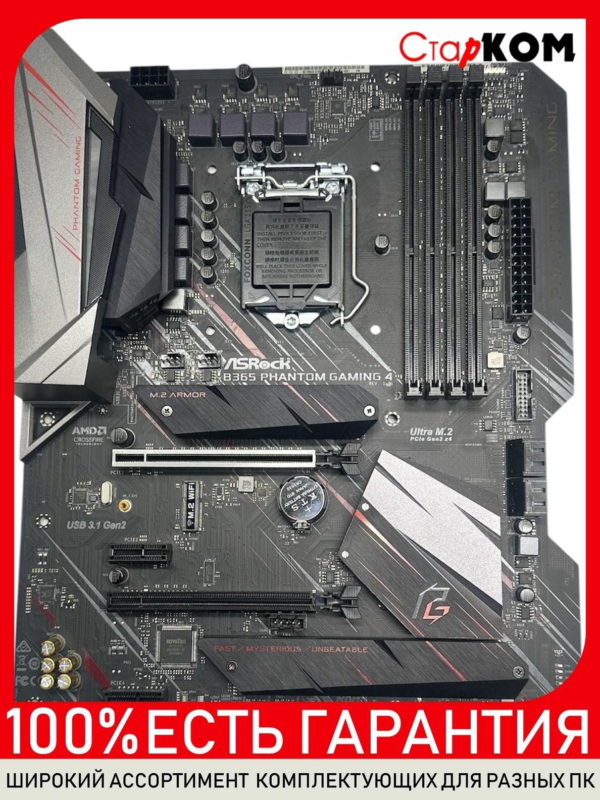 Материнская плата ASRock B365 PHANTOM GAMING 4 Socket 1151