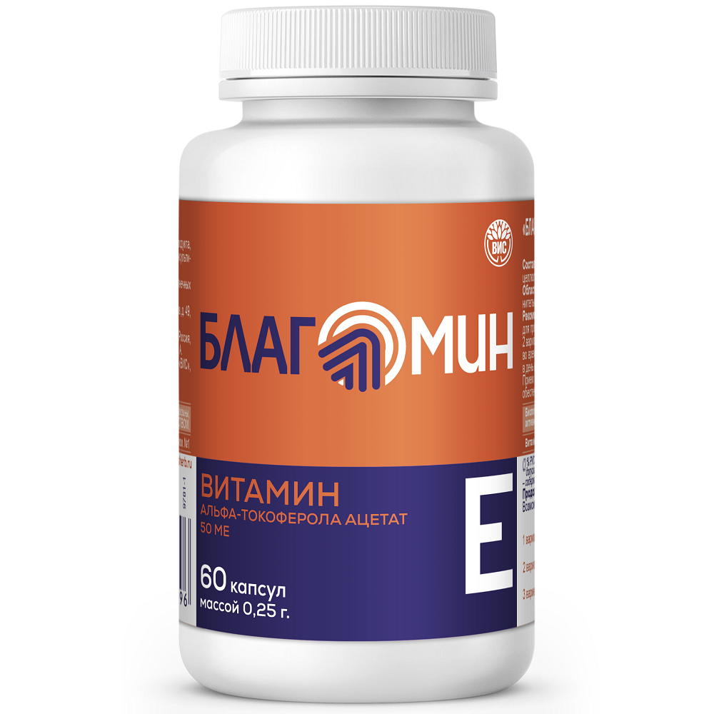 Благомин витамин Е (альфа-токоферола ацетат) 50МЕ