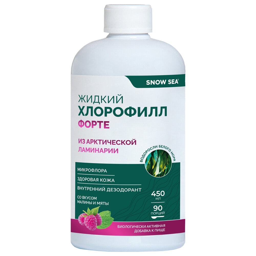 Хлорофилл форте жидкий со вкусом малины И мяты