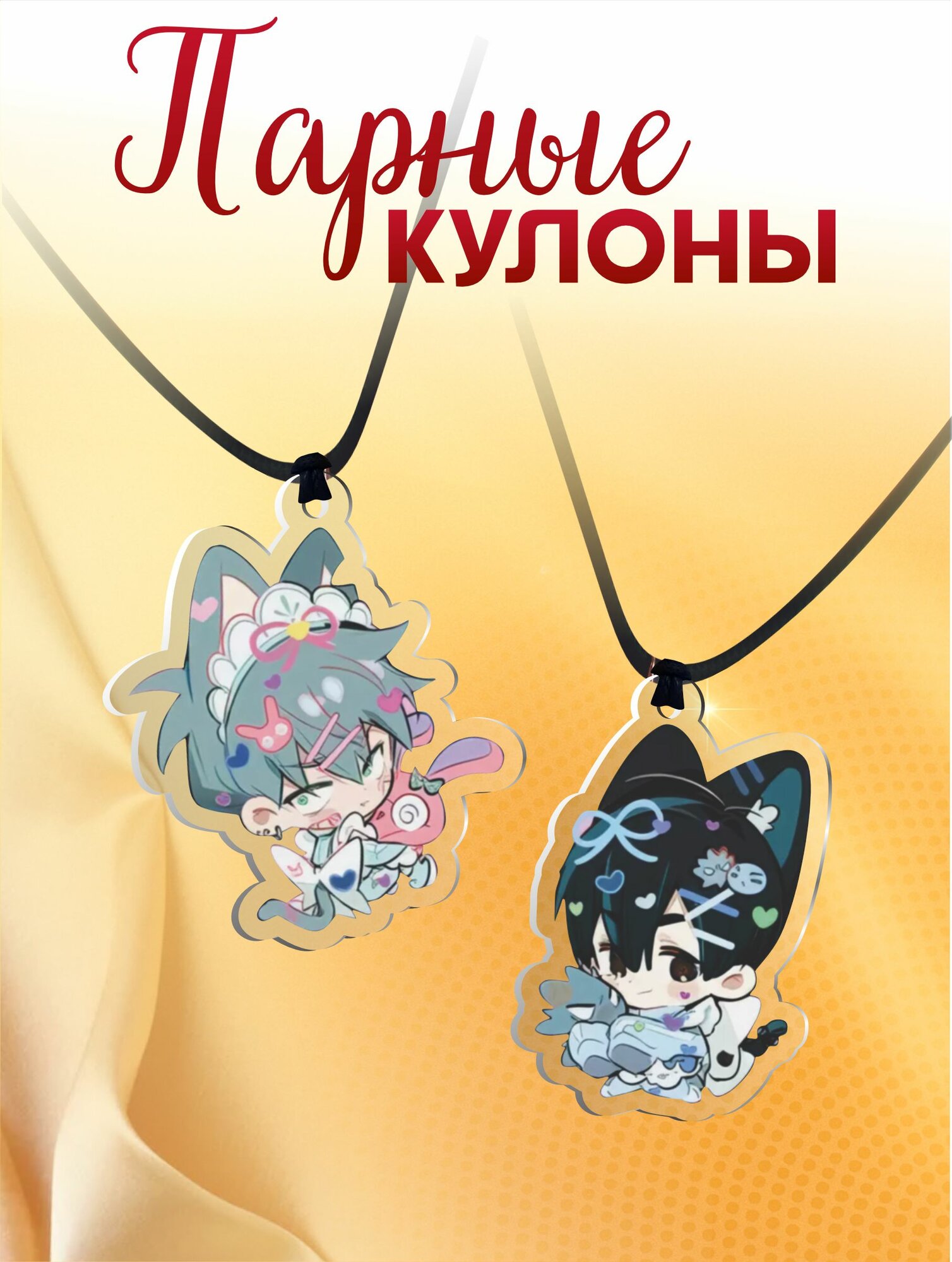 Колье