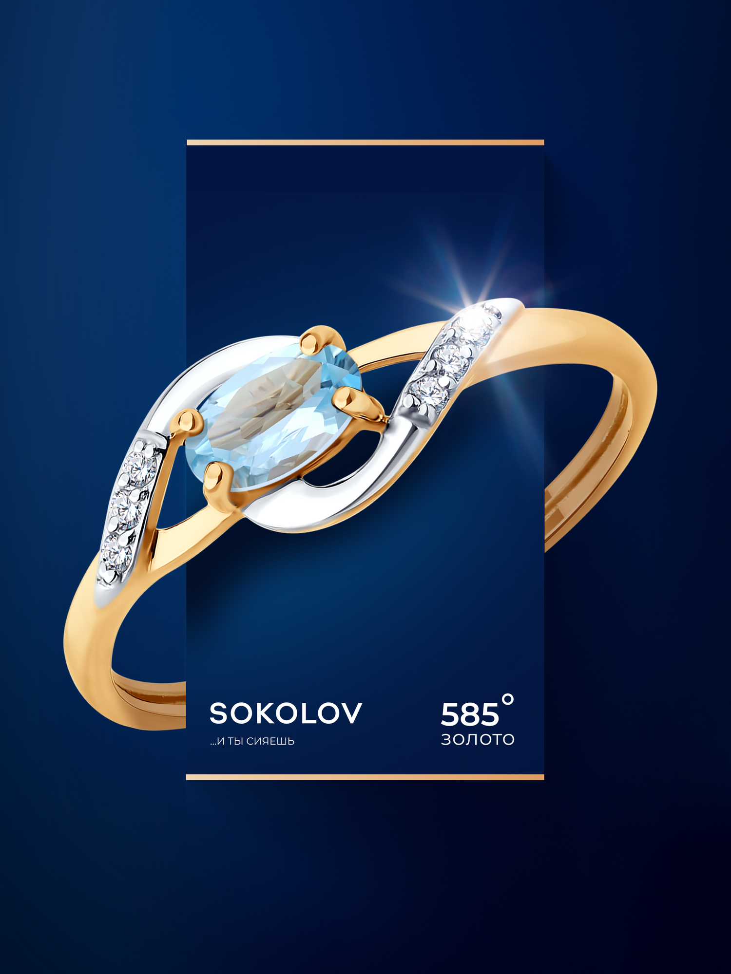 Кольцо, красное золото, 585 проба, фианит, топаз