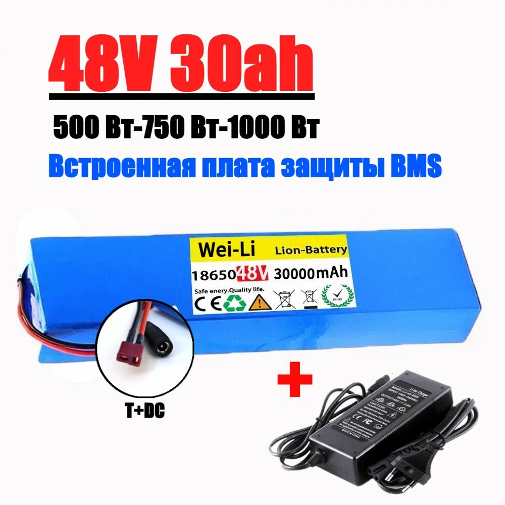 Литий-ионный аккумулятор большой емкости 48v20Ah1000w13s3p для электровелосипеда 54,6 В, электровелосипедного скутера с разрядкой BMS