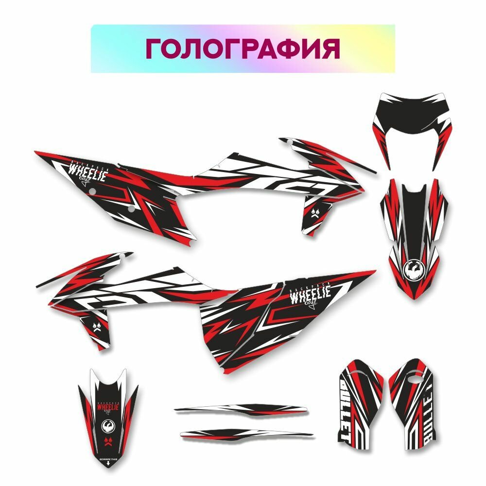 Комплект голографических толстых наклеек эндуро KTM EXC 2020-2023г.