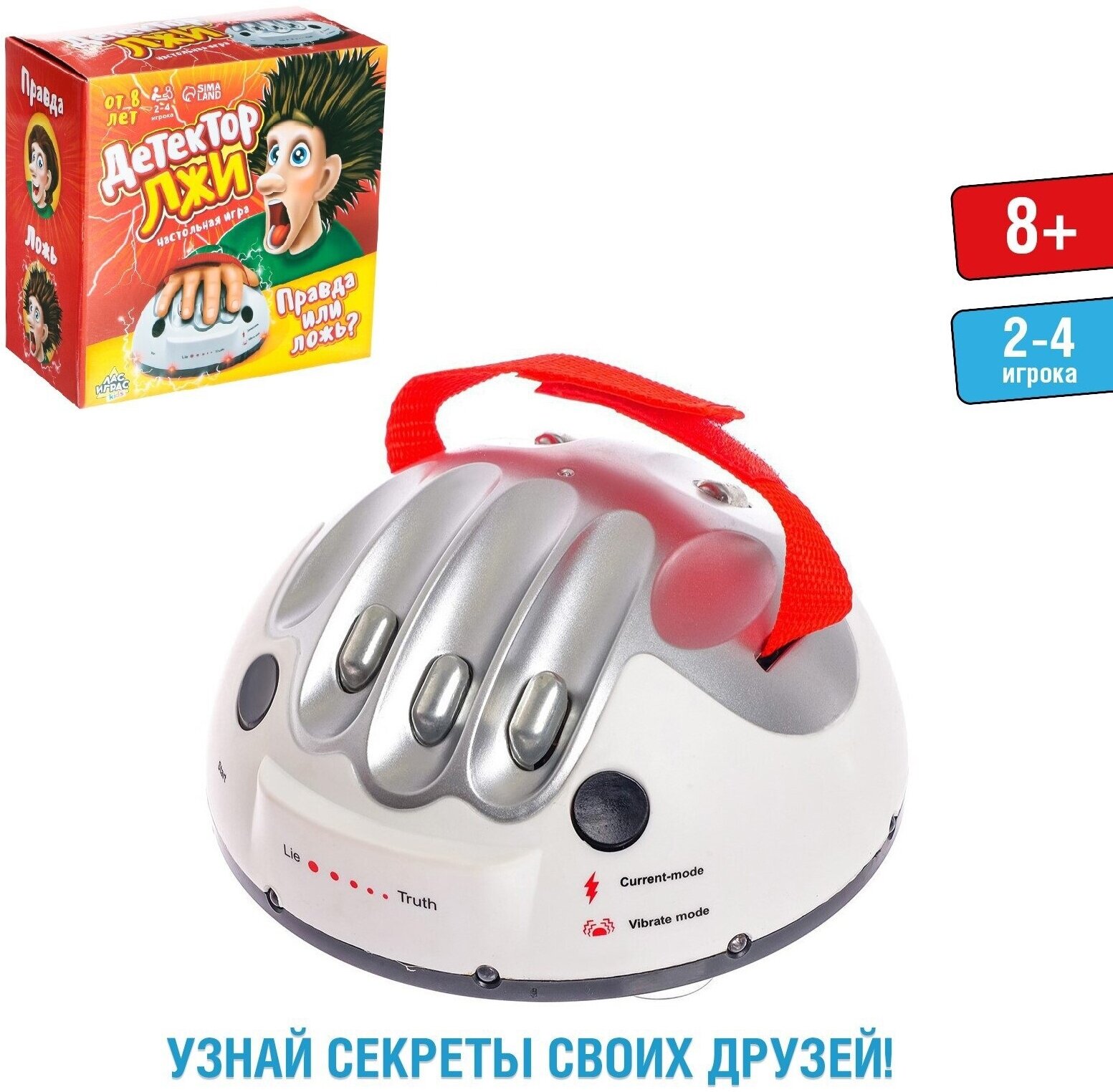 Настольная игра с током "Детектор лжи", работает от батареек, семейный праздник, для детей