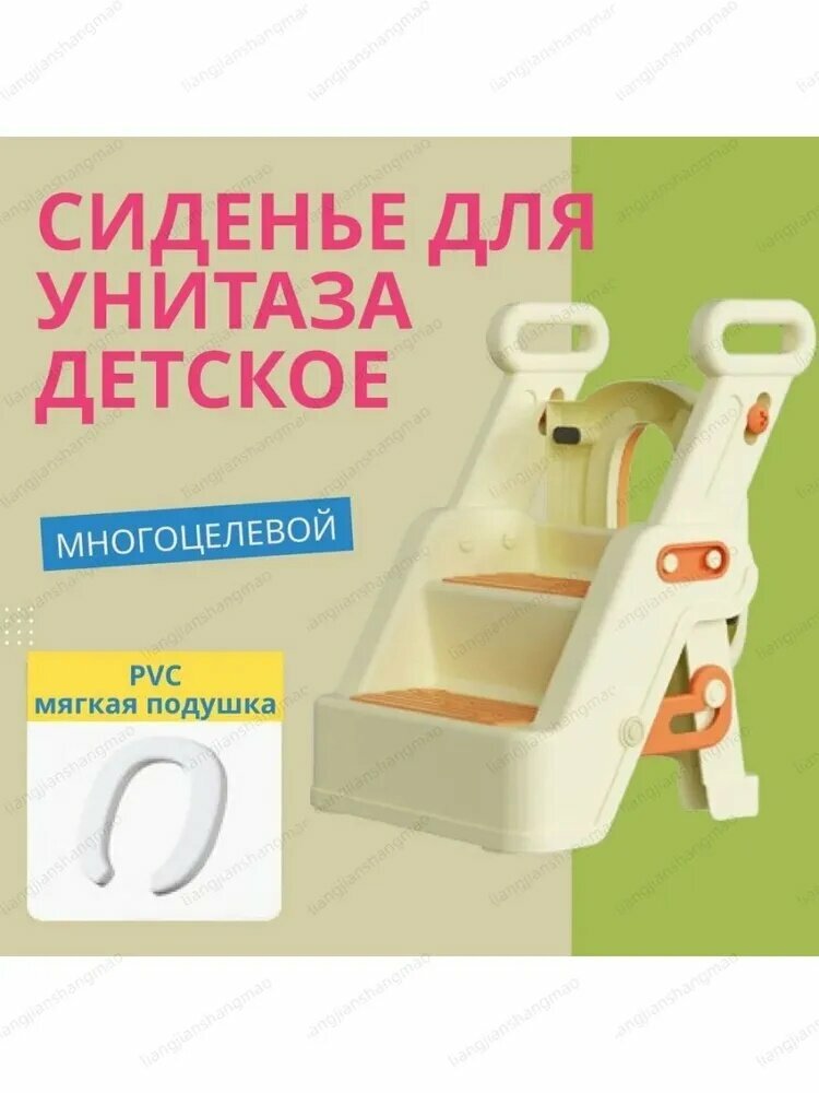 Сиденье для унитаза детское со ступенькой. Накладка на унитаз детская с лесенкой.