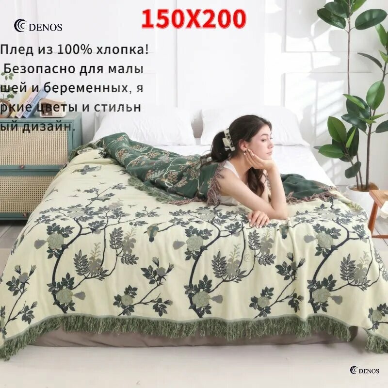 DENOS Плед фактурный , Вата, Муслин, 200 см х 230 см