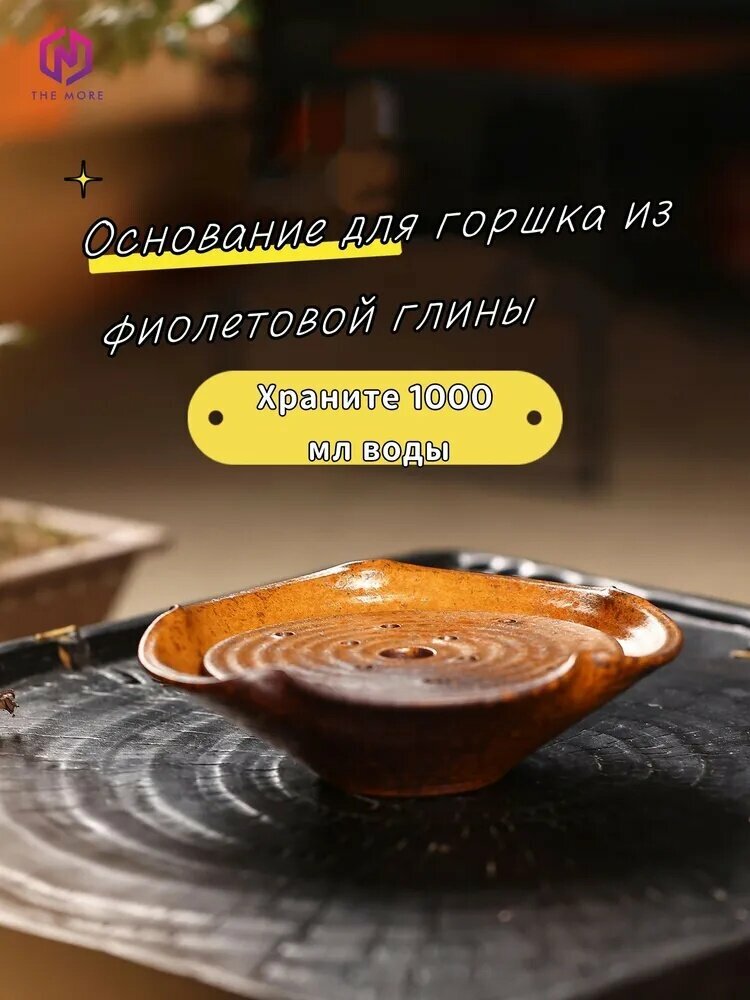 Поднос для чайной станции, 19 см х 6 см, 1 шт