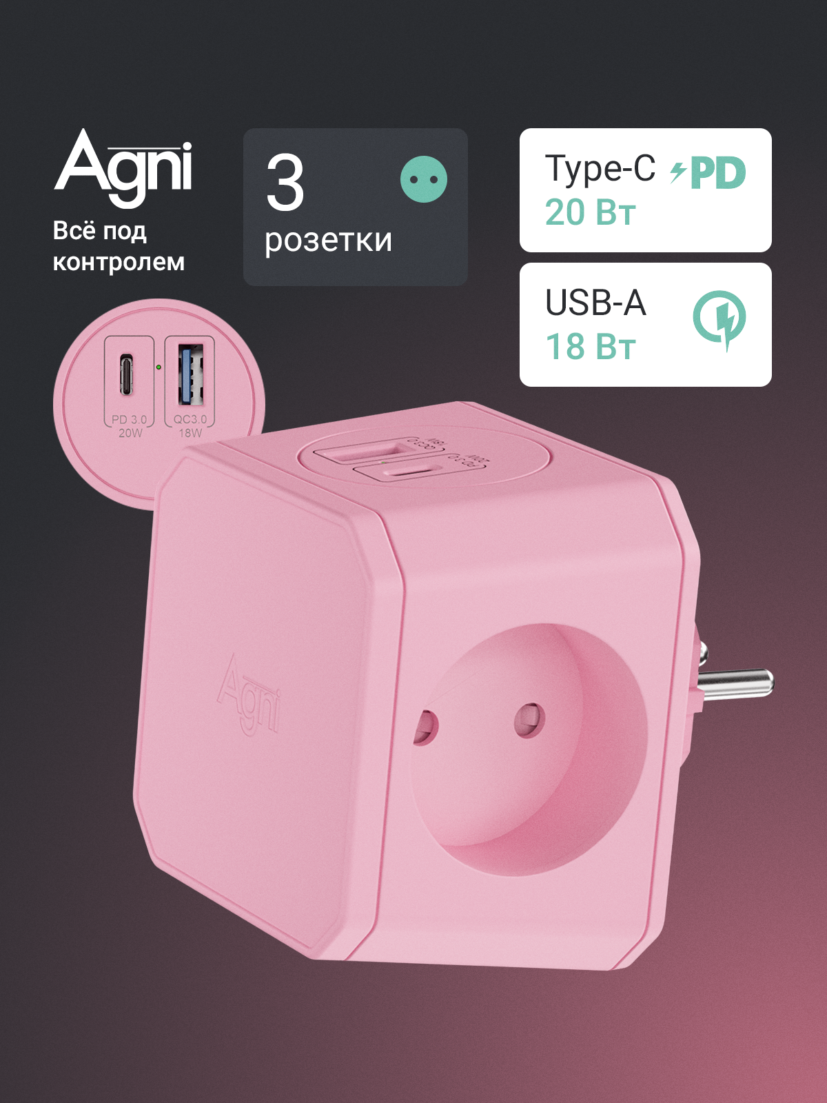 Тройник для розетки, AGNI, быстрая зарядка, разветвитель на 3 гнезда + USB-A и TYPE-C