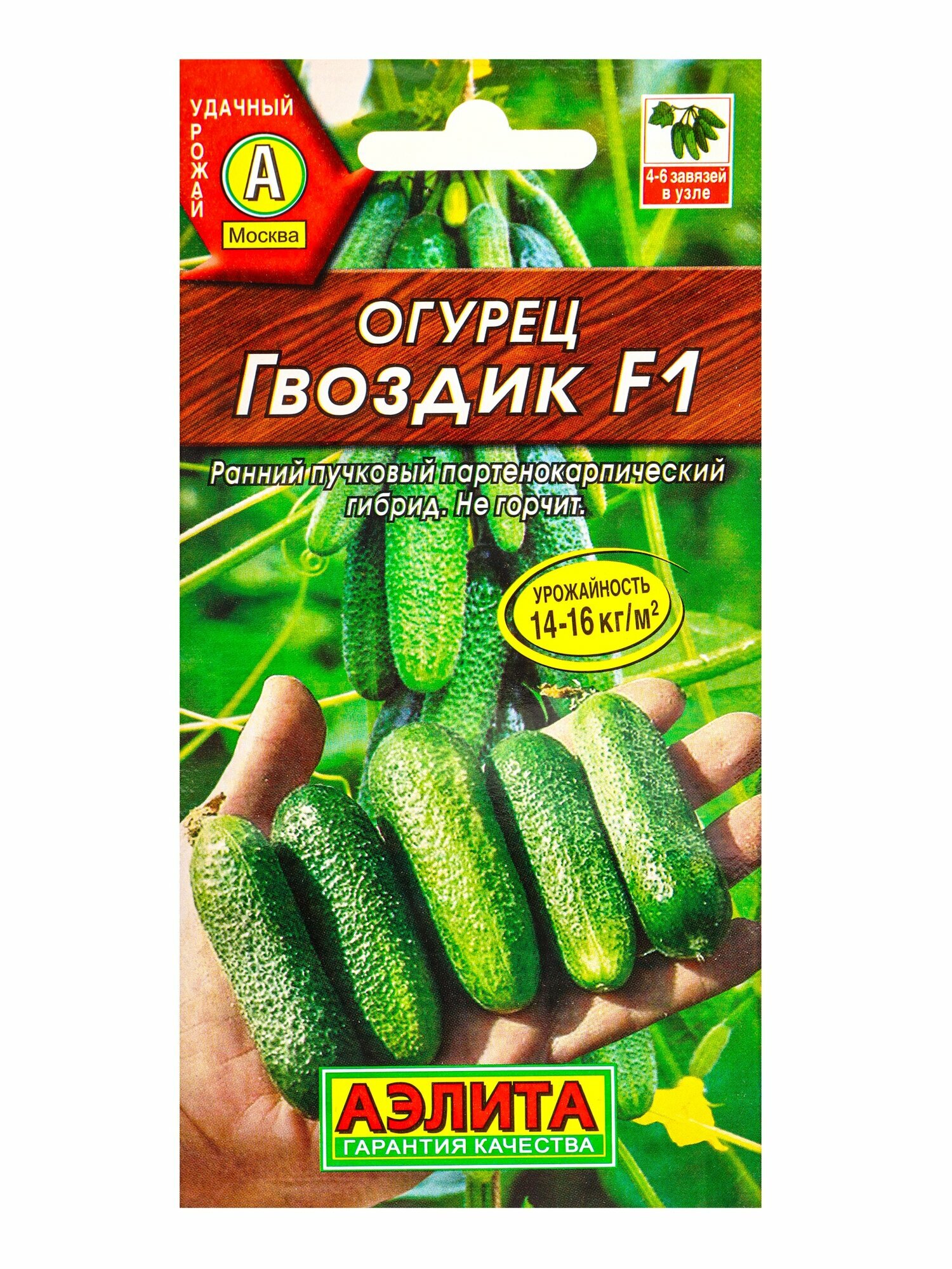 Огурец «Гвоздик», семена, F1, партенокарпический, 10 шт, «Аэлита»