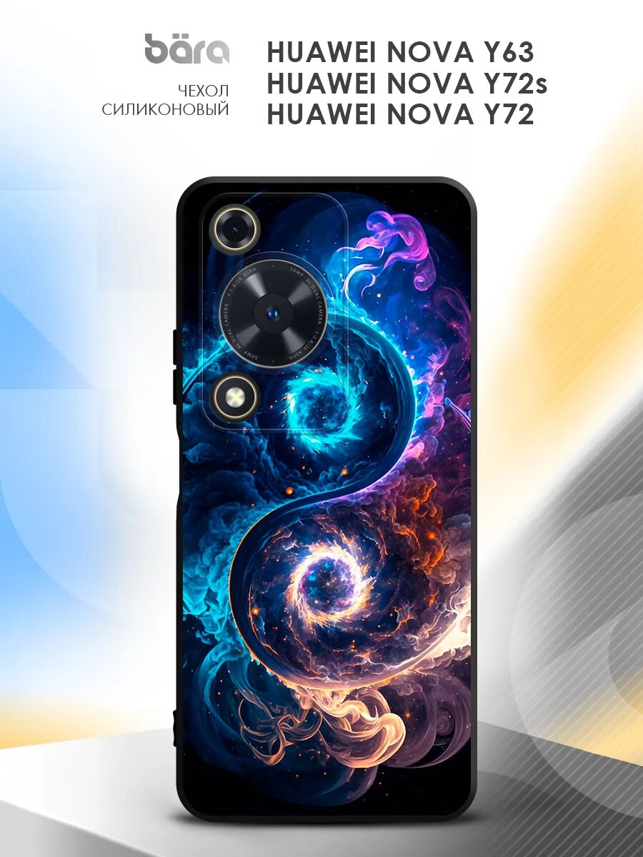 Чехол на Huawei Nova Y63/Y72s/Y72 накладка, защитный, матовый, черный с рисунком