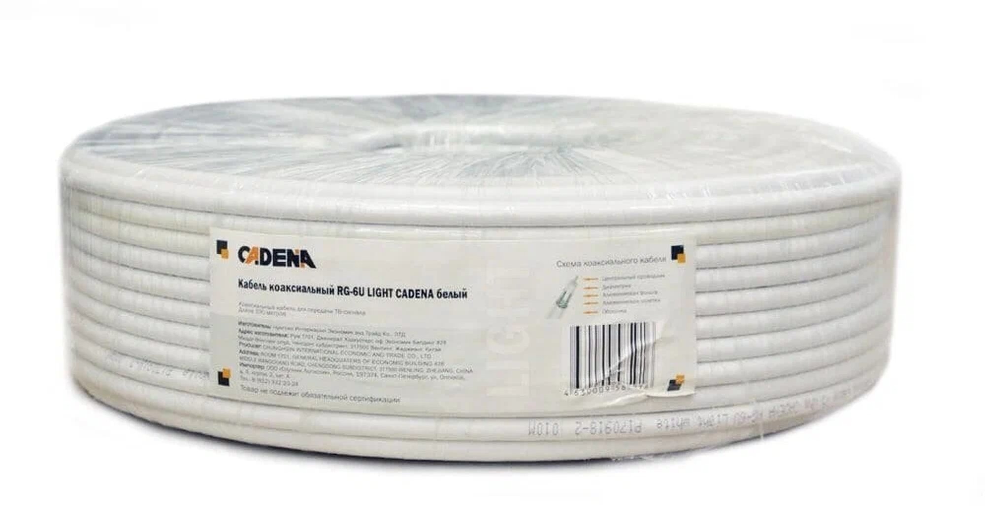 Кабель коаксиальный RG-6U Light Cadena 100 метров, для ТВ, радиочастотный кабель