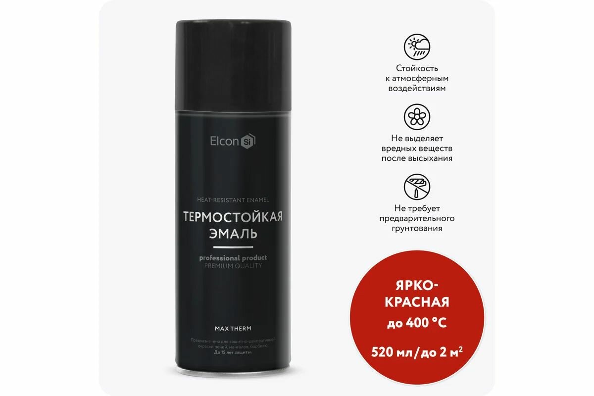 Термостойкая эмаль Elcon Max Therm ярко-красная 400 градусов аэрозоль 520 мл