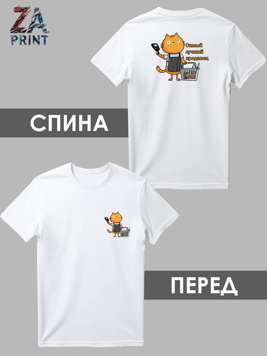 Футболка