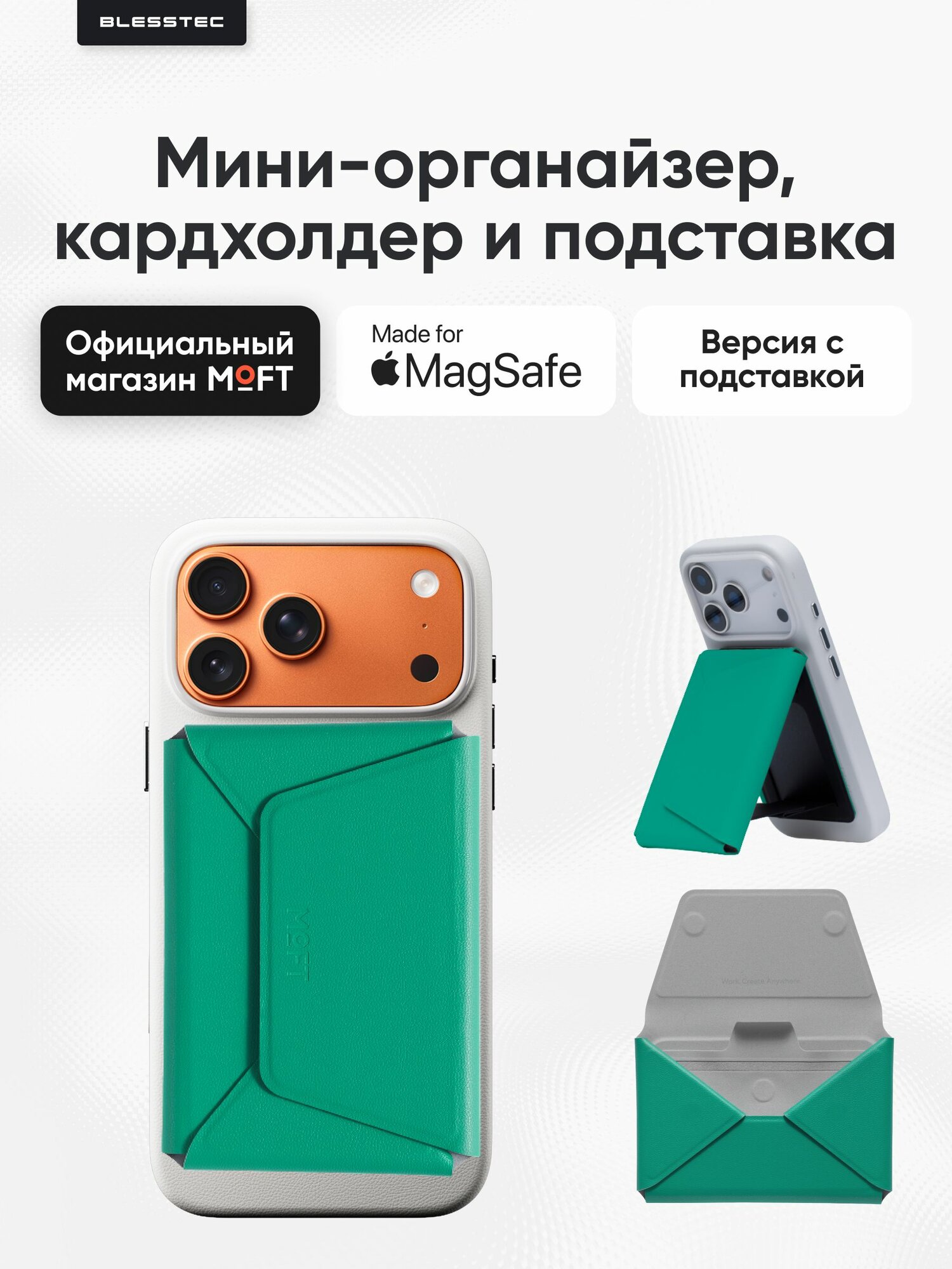 Мини-органайзер, кошелек с подставкой для телефона Snap Field Wallet l MagSafe l Oz Green
