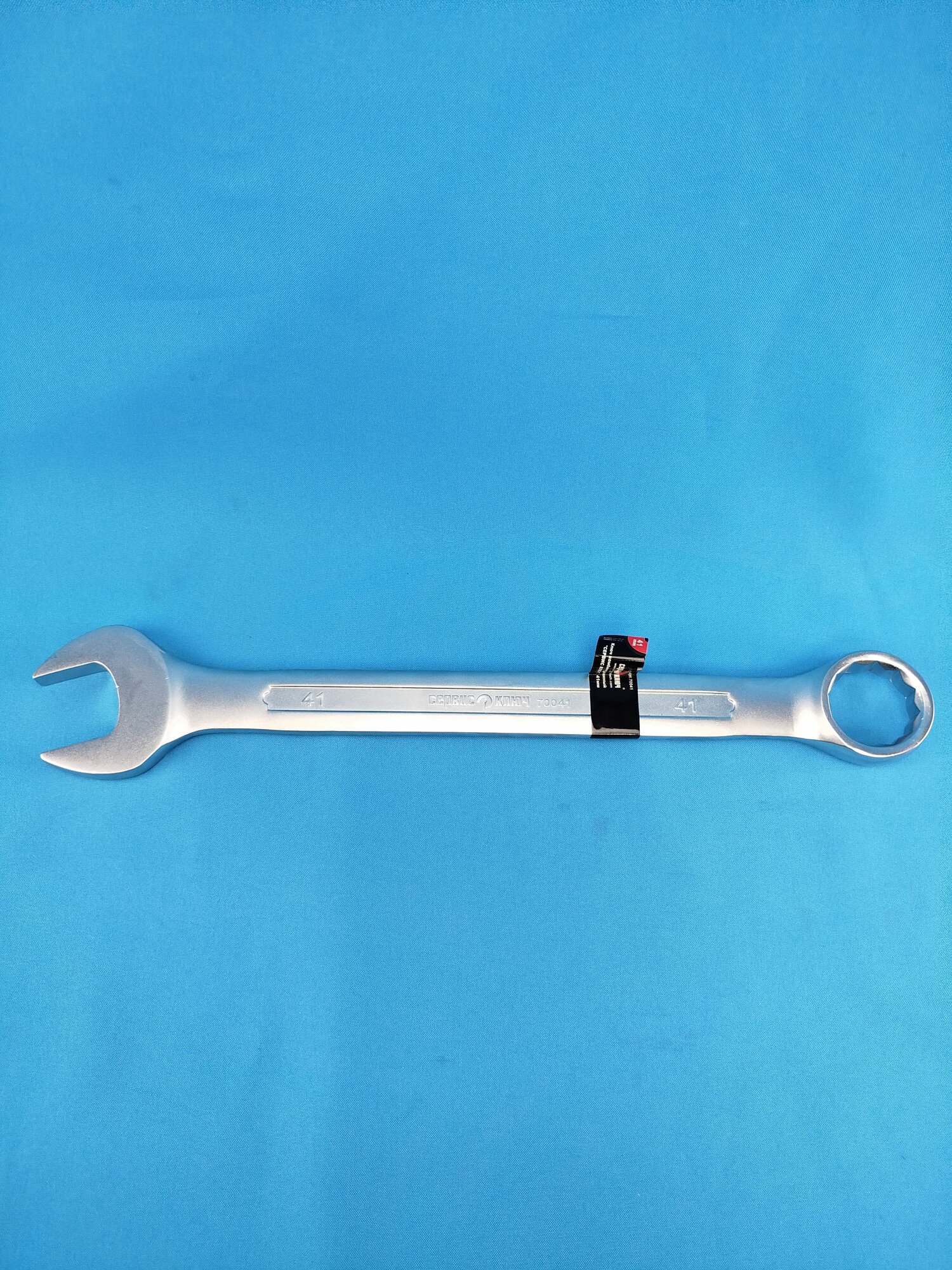 Ключ рожково-накидной "сервис-ключ" 41мм (CrV)