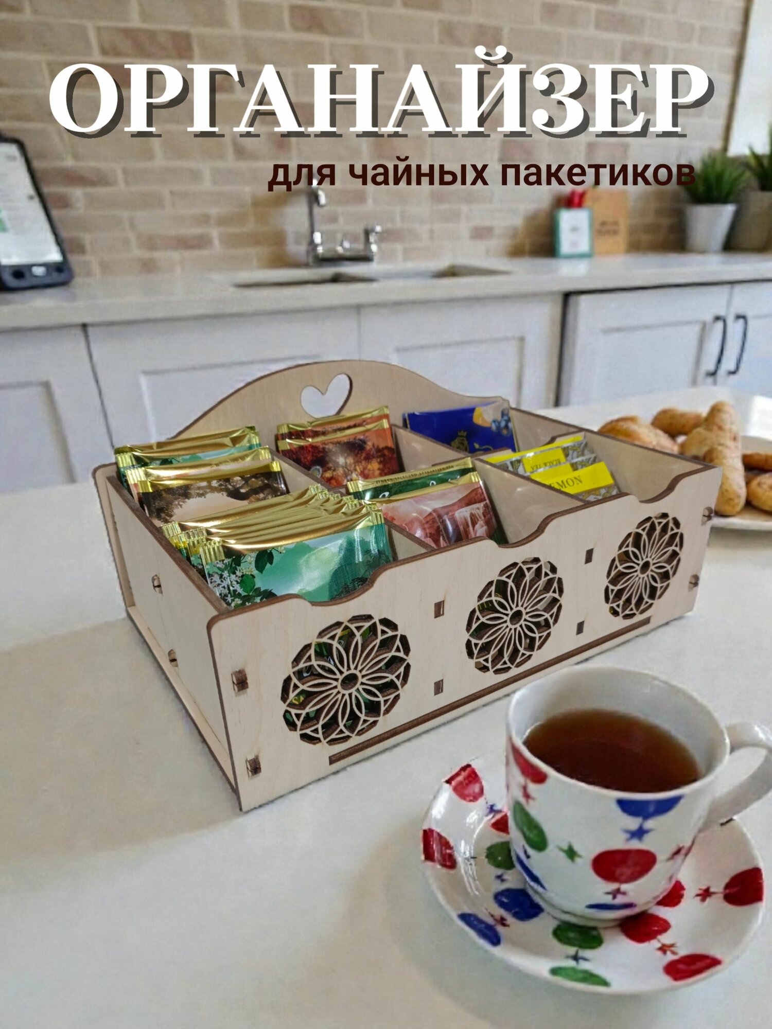 Органайзер для чайных пакетиков, дерево, бежевый, 23x15x7 см