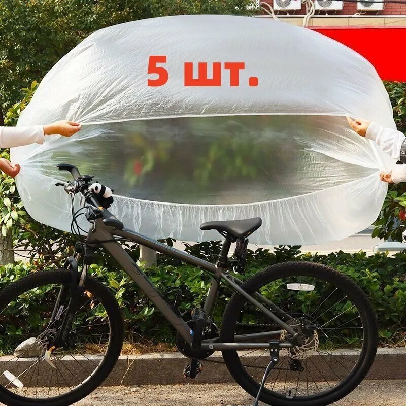 Чехол для велосипеда