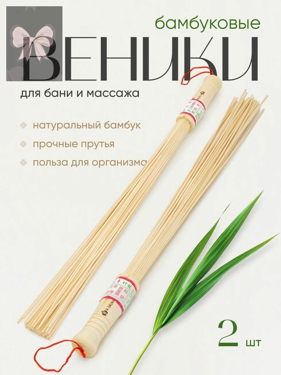 Веник для бани-Woopker