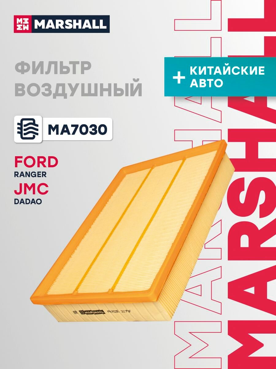 Фильтр воздушный Ford Форд Ranger Ренжер, JMC DADAO P3N99601AA